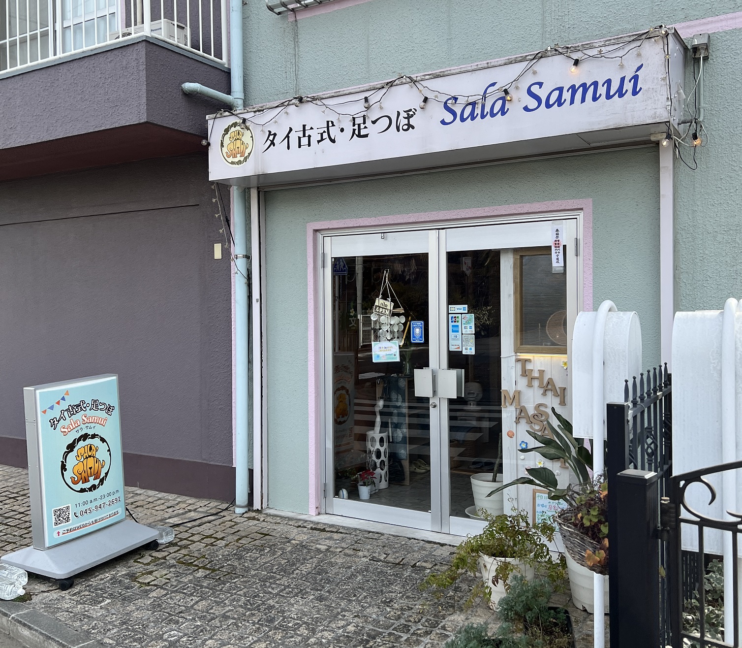 タイ古式・足つぼ店が経営するタイ風バー「Thai style bar タールア」が12月中旬にオープン予定 | 綱島ニュース（仮）