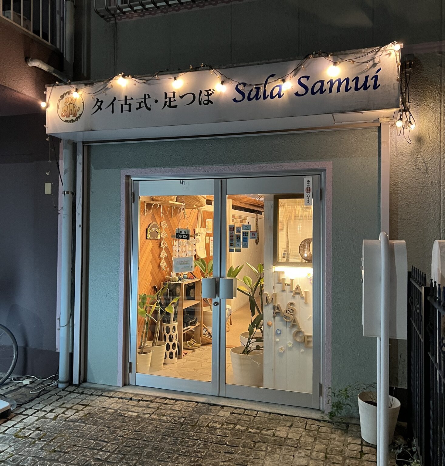 タイ古式・足つぼ店が経営するタイ風バー「Thai style bar タールア」が12月中旬にオープン予定 | 綱島ニュース（仮）